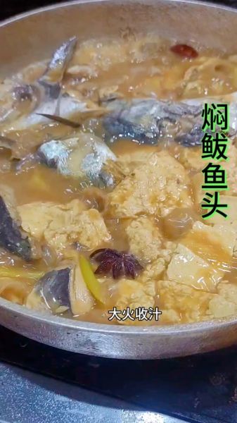 鲅鱼头怎么做好吃_鲅鱼头家常做法大全-第3张图片-山城妙识 鲅鱼头怎么做好吃_鲅鱼头家常做法大全-第3张图片-山城妙识