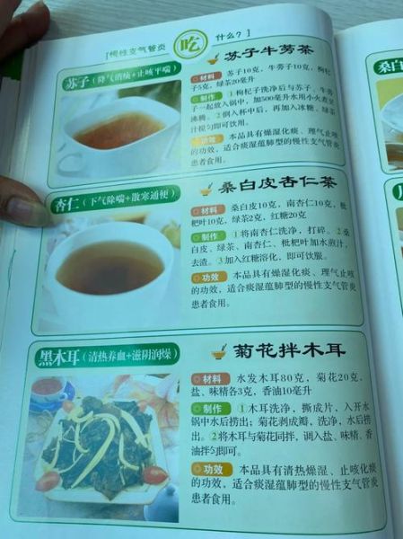 支气管炎饮食怎样调理_支气管炎吃什么好得快-第1张图片-山城妙识