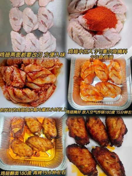 鸡翅怎么腌制才入味_鸡翅腌制多久最好-第3张图片-山城妙识
