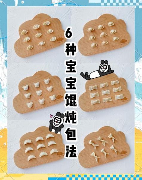 馄饨怎么包_馄饨包法有几种-第2张图片-山城妙识