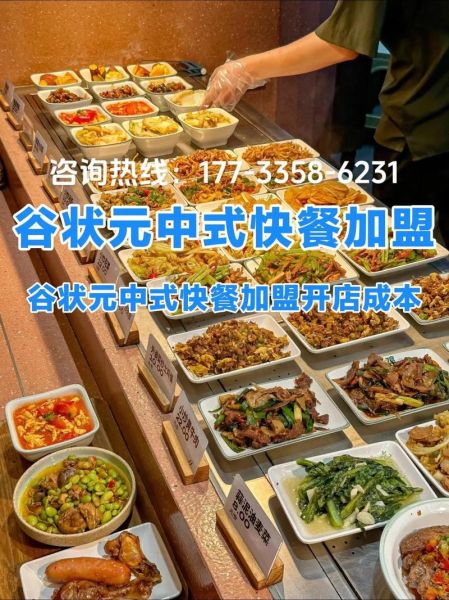 加盟十大快餐哪家好_加盟费多少钱-第2张图片-山城妙识