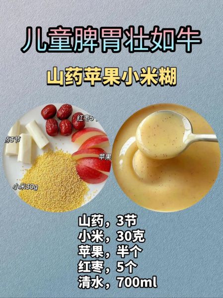 米糊养胃还是伤胃_长期吃米糊对胃好吗-第3张图片-山城妙识 米糊养胃还是伤胃_长期吃米糊对胃好吗-第3张图片-山城妙识