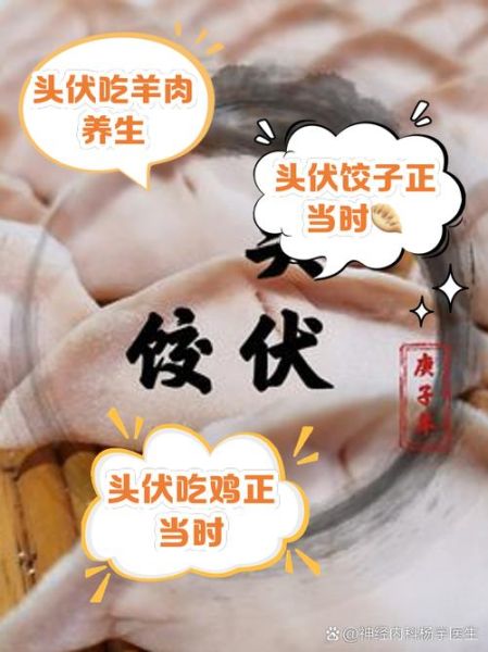 头伏是什么意思_头伏从哪天开始算-第1张图片-山城妙识 头伏是什么意思_头伏从哪天开始算-第1张图片-山城妙识