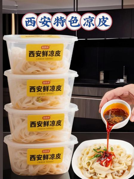 西安凉皮加盟多少钱_西安凉皮加盟哪家好-第1张图片-山城妙识