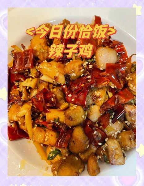 辣子鸡怎么做_辣子鸡正宗做法步骤-第3张图片-山城妙识 辣子鸡怎么做_辣子鸡正宗做法步骤-第3张图片-山城妙识