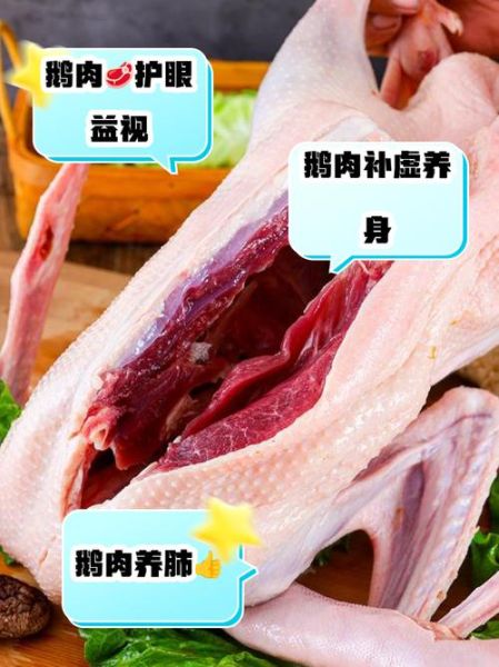 鹅肉的营养价值_鹅肉不能和什么一起吃-第2张图片-山城妙识 鹅肉的营养价值_鹅肉不能和什么一起吃-第2张图片-山城妙识