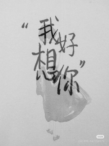 千丝万缕下一句是什么_千丝万缕的出处和含义-第2张图片-山城妙识