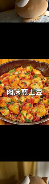 西餐煎土豆块怎么做_为什么总是外焦里生-第3张图片-山城妙识 西餐煎土豆块怎么做_为什么总是外焦里生-第3张图片-山城妙识