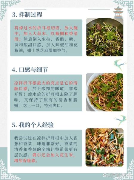 鱼腥草怎么吃_鱼腥草凉拌做法-第1张图片-山城妙识