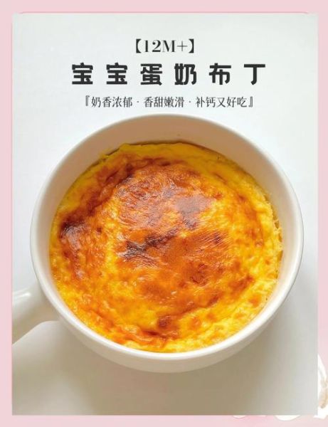 鸡蛋布丁怎么做_鸡蛋布丁最简单的做法-第1张图片-山城妙识