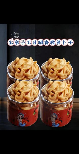 腌萝卜干怎么晒不干_萝卜干晒多久才脆-第2张图片-山城妙识