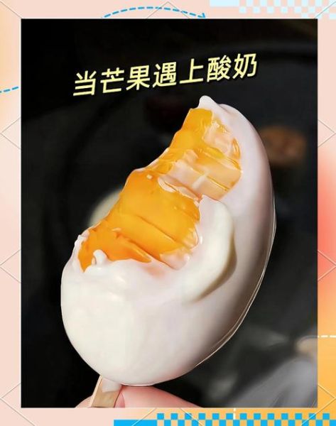 芒果冰淇淋怎么做_芒果冰淇淋配方比例-第2张图片-山城妙识