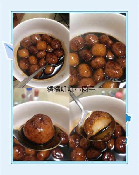 红糖小汤圆怎么做_红糖小汤圆煮多久才软糯-第2张图片-山城妙识 红糖小汤圆怎么做_红糖小汤圆煮多久才软糯-第2张图片-山城妙识