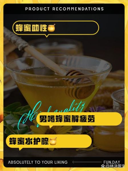 男人喝蜂蜜能提高性功能吗_蜂蜜对男性性能力的影响-第3张图片-山城妙识 男人喝蜂蜜能提高性功能吗_蜂蜜对男性性能力的影响-第3张图片-山城妙识