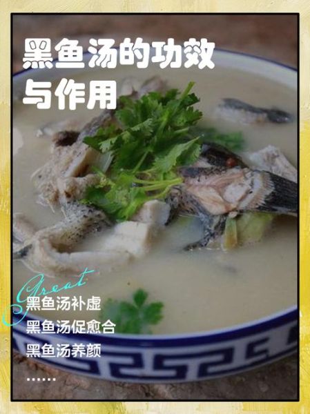怎样炖黑鱼_黑鱼炖多久才入味-第1张图片-山城妙识