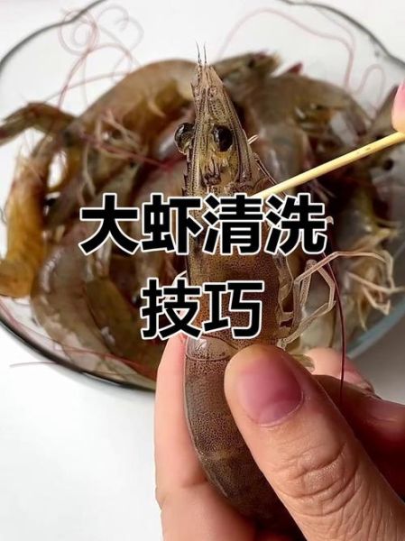 虾怎么洗简单又干净_虾线怎么挑最省事-第1张图片-山城妙识