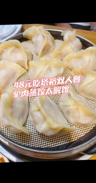 驴肉馅饺子配什么菜最好吃_驴肉饺子最佳蔬菜搭配-第2张图片-山城妙识