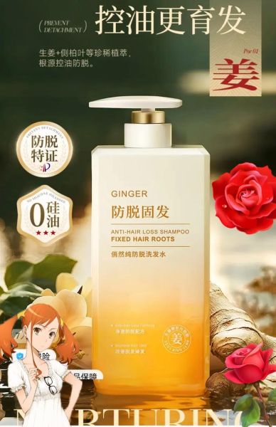 生姜擦头皮能生发吗_生姜洗发水防脱效果好吗-第3张图片-山城妙识