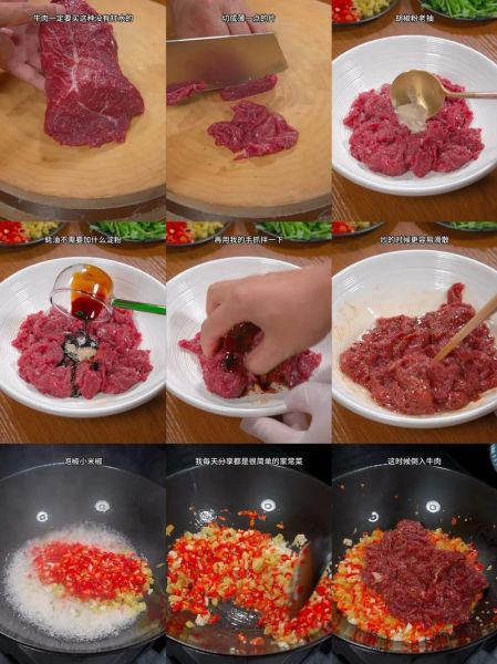 蚝油牛肉怎么做才嫩_家常蚝油牛肉做法窍门-第3张图片-山城妙识