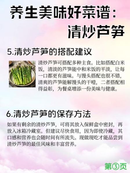 芦笋的营养价值_芦笋的药用功效有哪些-第2张图片-山城妙识 芦笋的营养价值_芦笋的药用功效有哪些-第2张图片-山城妙识