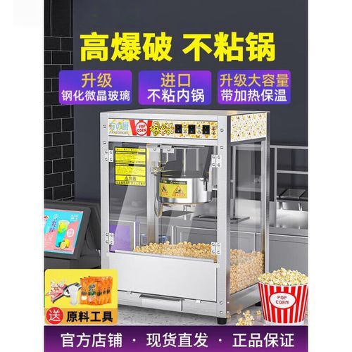 爆米花机器怎么用_家用爆米花机做爆米花步骤-第2张图片-山城妙识