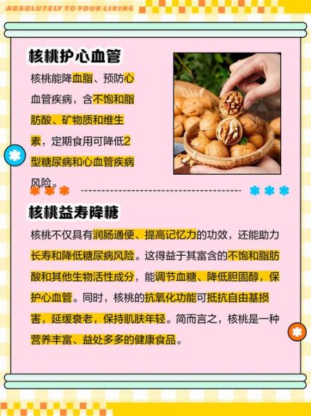 核桃的功效与作用及禁忌_吃核桃会上火吗-第3张图片-山城妙识