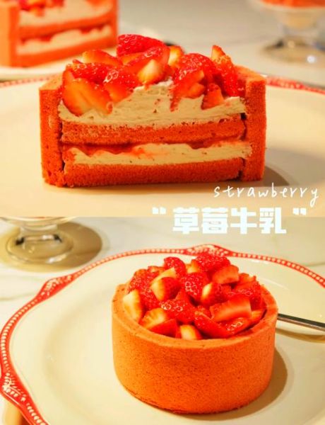 草莓鲜奶油蛋糕怎么做_草莓鲜奶油蛋糕保存多久-第2张图片-山城妙识