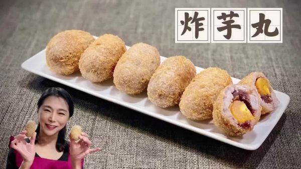 炸芋丸怎么做_炸芋丸酥脆秘诀-第3张图片-山城妙识