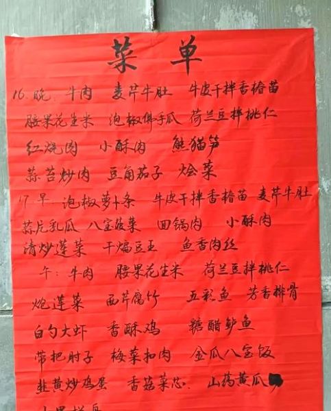 结婚菜单菜谱大全_如何搭配婚宴菜品-第3张图片-山城妙识