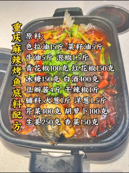 家庭版烤鱼怎么做_家庭版烤鱼需要哪些配料-第2张图片-山城妙识 家庭版烤鱼怎么做_家庭版烤鱼需要哪些配料-第2张图片-山城妙识