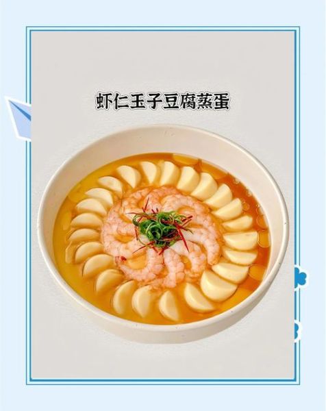 虾仁豆腐的营养价值_虾仁豆腐的功效与作用-第1张图片-山城妙识