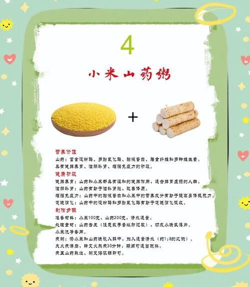 南瓜小米粥的功效与作用_南瓜小米粥适合什么人吃-第1张图片-山城妙识 南瓜小米粥的功效与作用_南瓜小米粥适合什么人吃-第1张图片-山城妙识