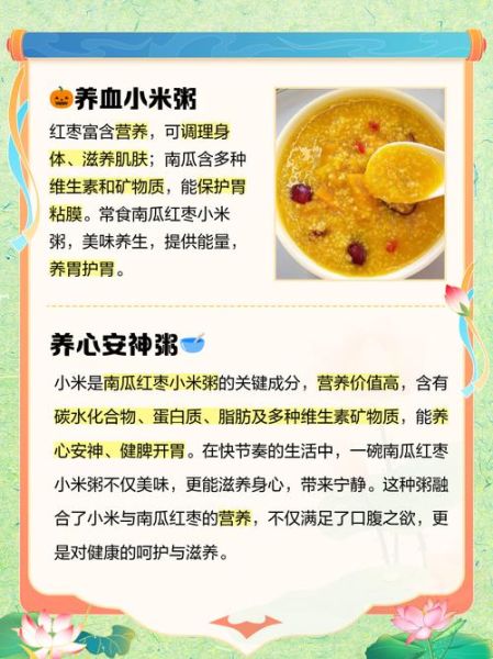 南瓜小米粥的功效与作用_南瓜小米粥适合什么人吃-第2张图片-山城妙识 南瓜小米粥的功效与作用_南瓜小米粥适合什么人吃-第2张图片-山城妙识