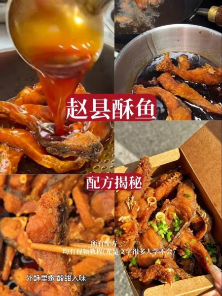 酥鱼怎么做_酥鱼最正宗的做法-第2张图片-山城妙识