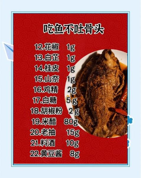 酥鱼怎么做_酥鱼最正宗的做法-第1张图片-山城妙识