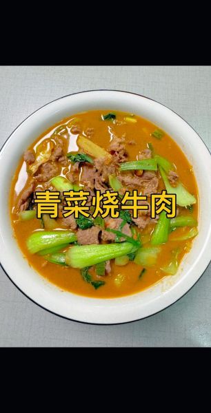 牛肉和什么一起吃最好_牛肉最佳搭配蔬菜-第3张图片-山城妙识