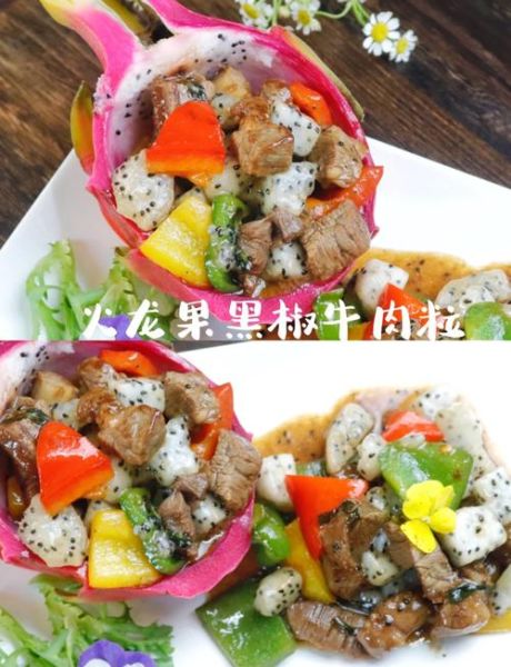 黑椒牛肉粒怎么做_黑椒牛肉粒用什么部位-第2张图片-山城妙识