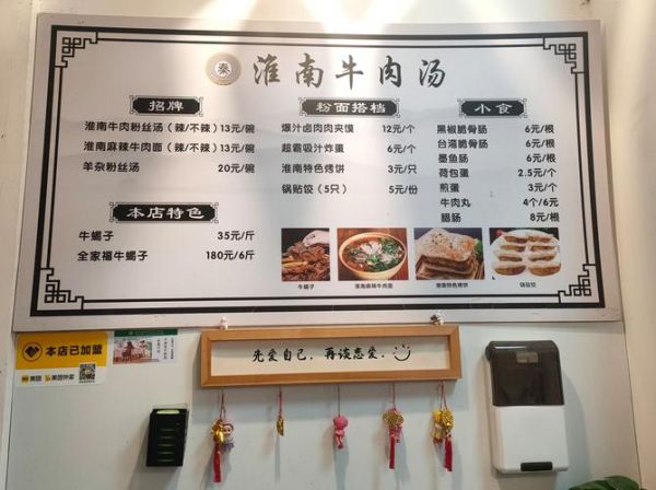 秘制淮南牛肉汤配方_如何熬出奶白汤底-第2张图片-山城妙识