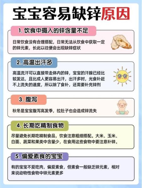 补锌的好处有哪些_缺锌吃什么补得快-第2张图片-山城妙识 补锌的好处有哪些_缺锌吃什么补得快-第2张图片-山城妙识