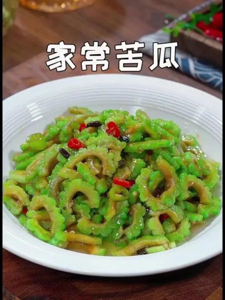 苦瓜怎样炒不苦_苦瓜怎么处理去苦味-第3张图片-山城妙识
