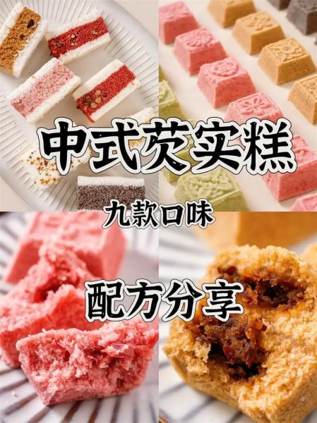 中医药膳糕点有哪些_怎么做才养生-第1张图片-山城妙识