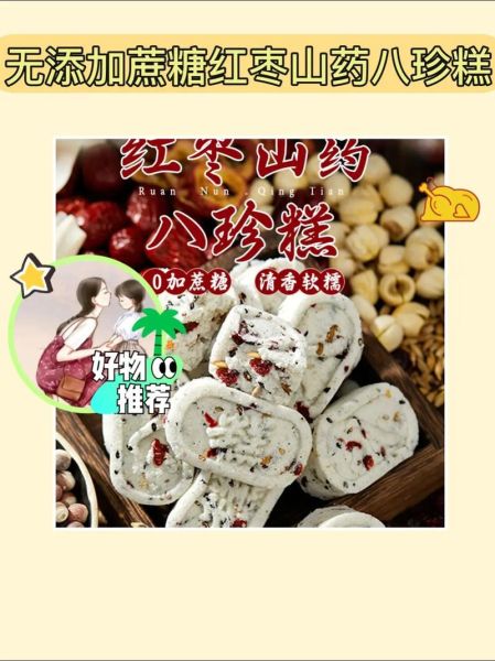 中医药膳糕点有哪些_怎么做才养生-第2张图片-山城妙识