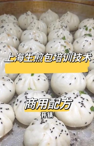 生煎包怎么煎不破皮_生煎包底部金黄技巧-第1张图片-山城妙识