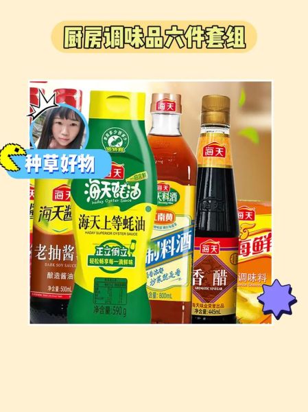 调味品十大品牌有哪些_哪个牌子最健康-第2张图片-山城妙识 调味品十大品牌有哪些_哪个牌子最健康-第2张图片-山城妙识