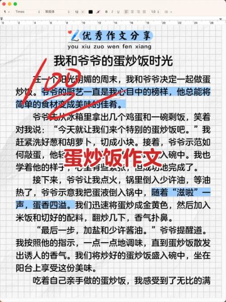 姜蛋炒饭为什么是侮辱_姜蛋炒饭骂人什么意思-第2张图片-山城妙识