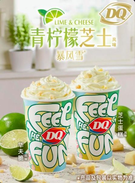 暴风雪冰淇淋口味有哪些_暴风雪冰淇淋哪个好吃-第3张图片-山城妙识 暴风雪冰淇淋口味有哪些_暴风雪冰淇淋哪个好吃-第3张图片-山城妙识