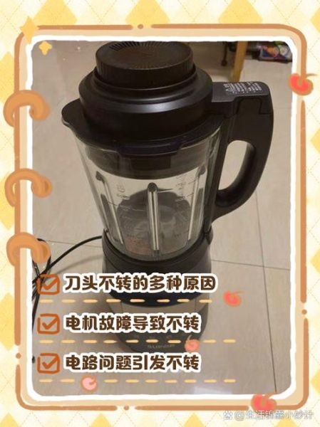 豆浆机一直加热不旋转_豆浆机只加热不搅拌怎么修-第1张图片-山城妙识