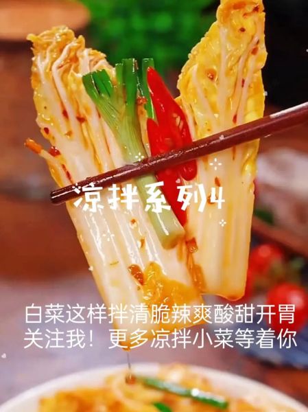 酸辣白菜怎么腌制_酸辣白菜简单做法-第1张图片-山城妙识