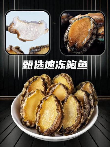 冷冻鲍鱼怎么做最简便_冷冻鲍鱼怎么做好吃-第2张图片-山城妙识