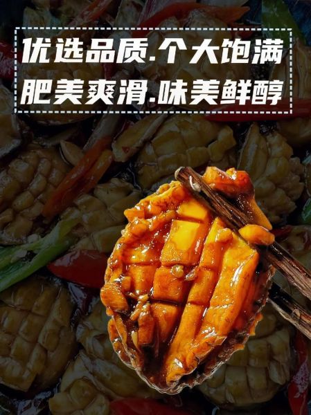 冷冻鲍鱼怎么做最简便_冷冻鲍鱼怎么做好吃-第3张图片-山城妙识